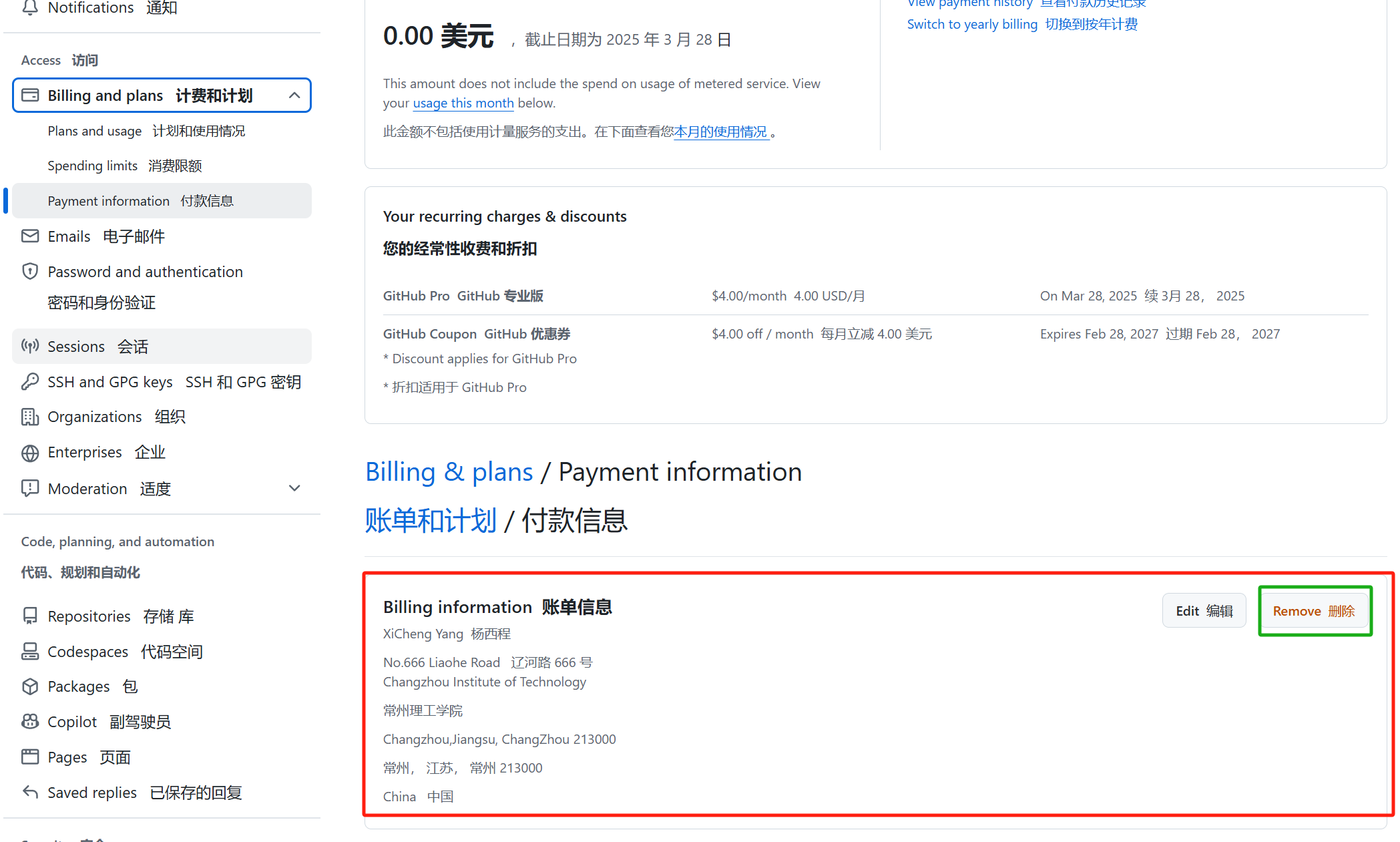 Github_edu | Naasi 博客